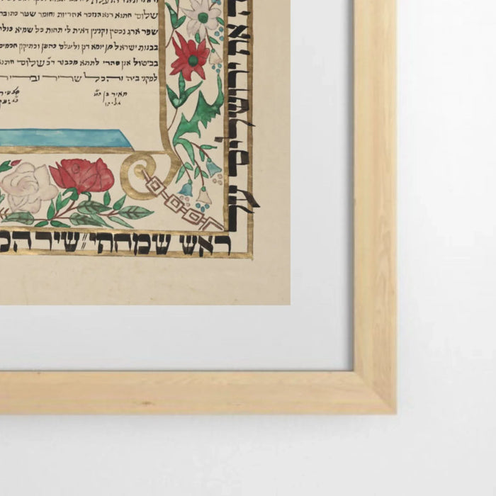 Ketubah Picture Frame Jewish Wedding Contract Art